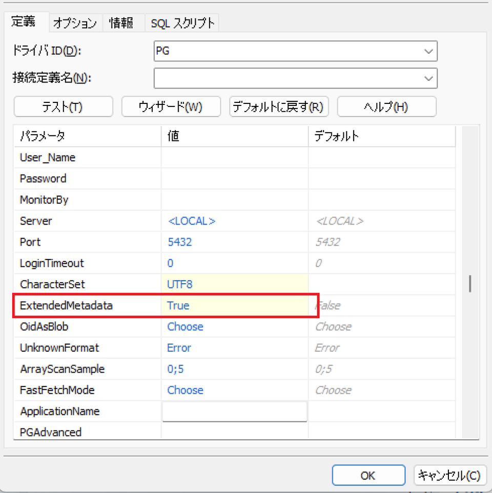 Postgresqlでマルチバイト文字を含むsqlクエリを実行した際、「符号化方式utf8に対する不正なバイト列です」というエラーが発生する Support